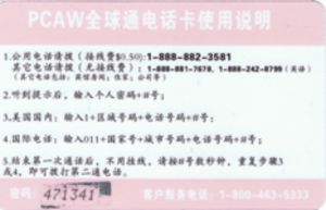 Phonecard: Playboy-2014-05 (FAKE Hong Kong, Fake(Hong Kong Prepay ...