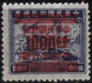 Stamp: Overprint (China(Tax stamps used as definitives) Mi:CN-IM 993,Sn ...