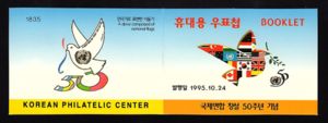 Stamp: UN50 - Dove of Many Flags (Korea, South(50th Anniversary of ...