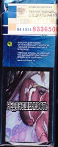 Cigarette Pack: Rothmans Super Slims Click (RussiaCol:RU-CT-0051