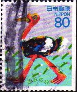 Stamp: Ostrich (Japan(Letter Writing Day 1995) Mi:JP 2319Dr,Yt:JP 2198a