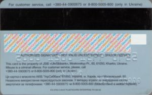 Bank Card: Mastercard (Ukrsibbank, UkraineCol:UA-MC-0007.04