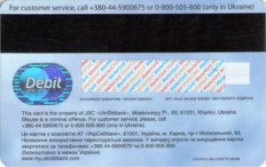 Bank Card: MasterCard Debit (Ukrsibbank, UkraineCol:UA-MC-0253.02
