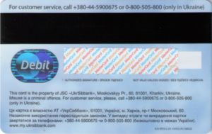 Bank Card: MasterCard Debit (Ukrsibbank, UkraineCol:UA-MC-0253.03