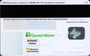 Bank Card: Personal design card (PrivatBank, UkraineCol:UA-VI-0630.03
