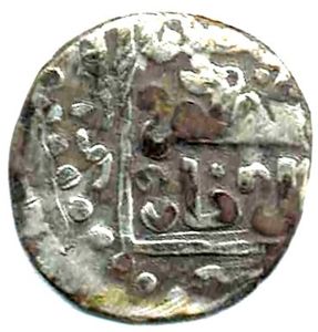 Coin: 1 Dirhem (Dirhem) (Golden Horde) (1313~1341 - (AH713-742) - 9th ...