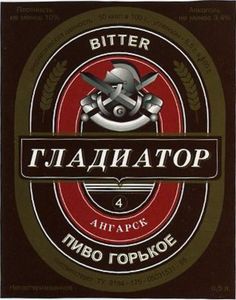 Drink Label: Gladiator (Zacharev E. V., RussiaCol:RU-BEER-004119