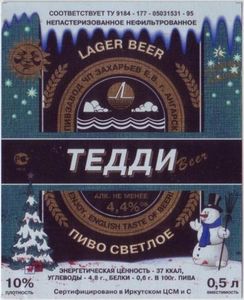 Drink Label: Teddy Lager Beer (Zacharev E. V., RussiaCol:RU-BEER-004132