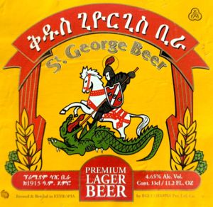 Drink Label: St.George (St. George Brewery, EthiopiaCol:ET-BEER-000032