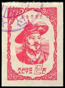 Stamp: Admiral Li Sun Sin (Korea, North(Admiral Li Sun Sin) Mi:KP 114B ...