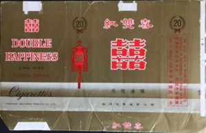 Cigarette Pack: Double Happiness (Hong KongCol:HK-CT-0005 🚬