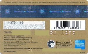 Bank Card: Malina Gold (Russian Standard Bank, RussiaCol:RU-AE-0022