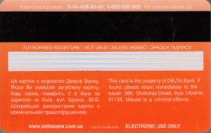 Bank Card: VISA Unembossed (Bank Delta, UkraineCol:UA-VI-0123.04