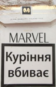 Cigarette Pack: Marvel Gold (UkraineCol:UA-CT-0390