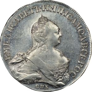 Coin: 1 Ruble (СПБ) (Russia, Empire(1741~1761 - 6th Empress Elizabeth Petrovna) WCC:c19c.4