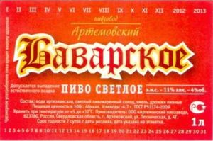 Drink Label: Bavarskoe (Artemovskiy pivzavod, RussiaCol:RU-BEER-004553
