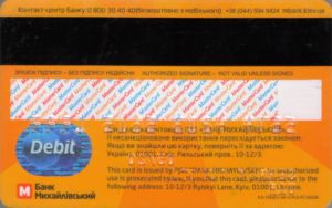 Bank Card: Moneybox (Mikhaylovskiy Bank, UkraineCol:UA-MC-0497.02