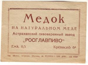 Drink Label: Medok (Astrakhanskiy pivzavod, RussiaCol:RU-BEER-005154