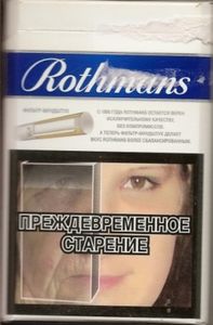 Cigarette Pack: Rothmans (RussiaCol:RU-CT-0130