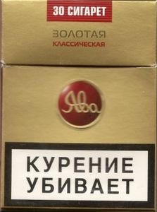 Cigarette Pack: Java Gold Classical (RussiaCol:RU-CT-0135