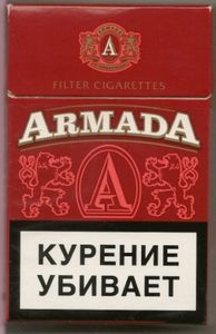 Cigarette Pack: Armada International (RussiaCol:RU-CT-0148 🚬