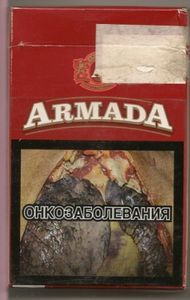 Cigarette Pack: Armada International (RussiaCol:RU-CT-0148 🚬