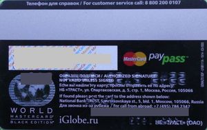 Bank Card: Travel (Trust Bank, RussiaCol:RU-MC-0722.02