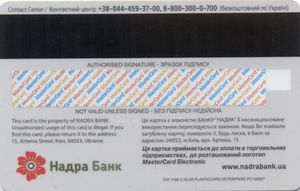 Bank Card: Nadra Bank Debit Card (Nadra Bank, UkraineCol:UA-MC-0088.02