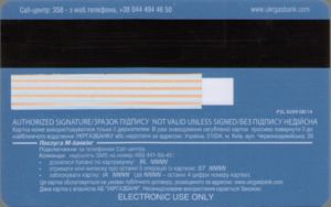 Bank Card: Visa Electron (Ukrgasbank, UkraineCol:UA-VE-0452.02
