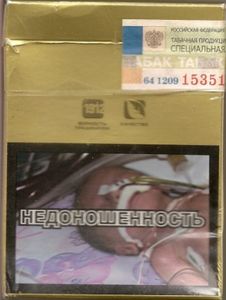Cigarette Pack: Java Gold Classical (RussiaCol:RU-CT-0188