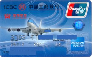 Bank Card: Hainan Airlines ICBC AE (Industrial And Commercial Bank Of ...