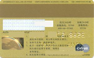 Bank Card: China Eastern JCB Gold (China Minsheng Banking Corporation ...