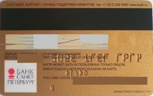 Bank Card: Spb Visa GOLD Sphinx (Bank Saint Petersburg, RussiaCol:RU-VI ...