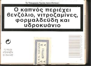 Cigarette Pack: Assos Without Filter Casket (Greece(Assos Without ...