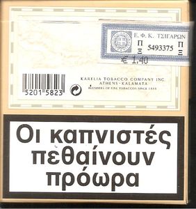 Cigarette Pack: Origin (GreeceCol:GR-CT-0152