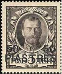Stamp: 300 Years of Romanov Dynasty: Emperor Nicholas II - Surch ...