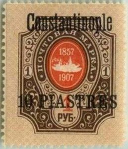 Stamp: Constantinople (Turkey - Russian Post Offices) (Constantinople ...