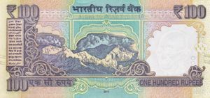 Banknote: 100 Rupees (India(2011-2018 New Rupee Symbol Issue) Wor:P-105v