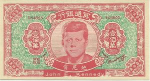 Banknote: 1 Million Hell Dollars (Fantasy Issues(China (Hell Banknotes ...