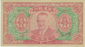 Banknote: 1 Million Hell Dollars (Fantasy Issues(China (Hell Banknotes ...