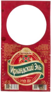 Drink Label: Irish Ale (Bochkarevskiy pivovareniy zavod OOO, RussiaCol ...