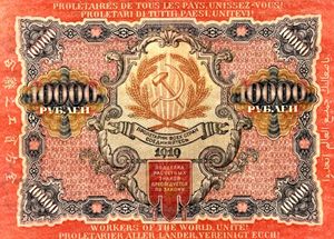 Banknote: 10,000 Rubles (Russia(1919-1920 Exchange Notes Issue) Wor:P ...