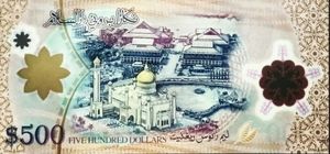 Banknote: 500 Ringgit / Dollars (Brunei Darussalam(2006-2013 Issue) Wor ...