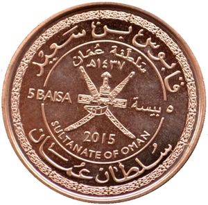 Moneda: 5 Baisa (45th National Day) (Omán(1991~Today - Commemorative ...
