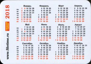 Calendario de Bolsillo: Sarov. The General's dining room (Rusia ...
