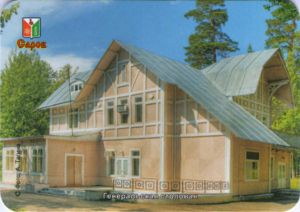 Calendario de Bolsillo: Sarov. The General's dining room (Rusia ...