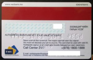Tarjeta de Banco: Xac Bank (New Logo) (XacBank, MongoliaCol:MN-UP-0005