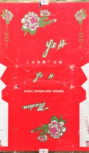Cigarette Pack: Mudan (China, People's Republic) Col:CN-CT-0643