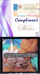 Cigarette Pack: Compliment Super Slims 3 (RussiaCol:RU-CT-0297