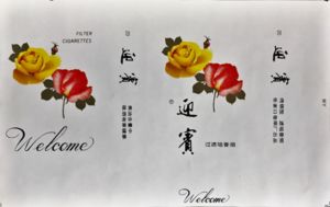 Cigarette Pack: Welcome (China, People's RepublicCol:CN-CT-0713